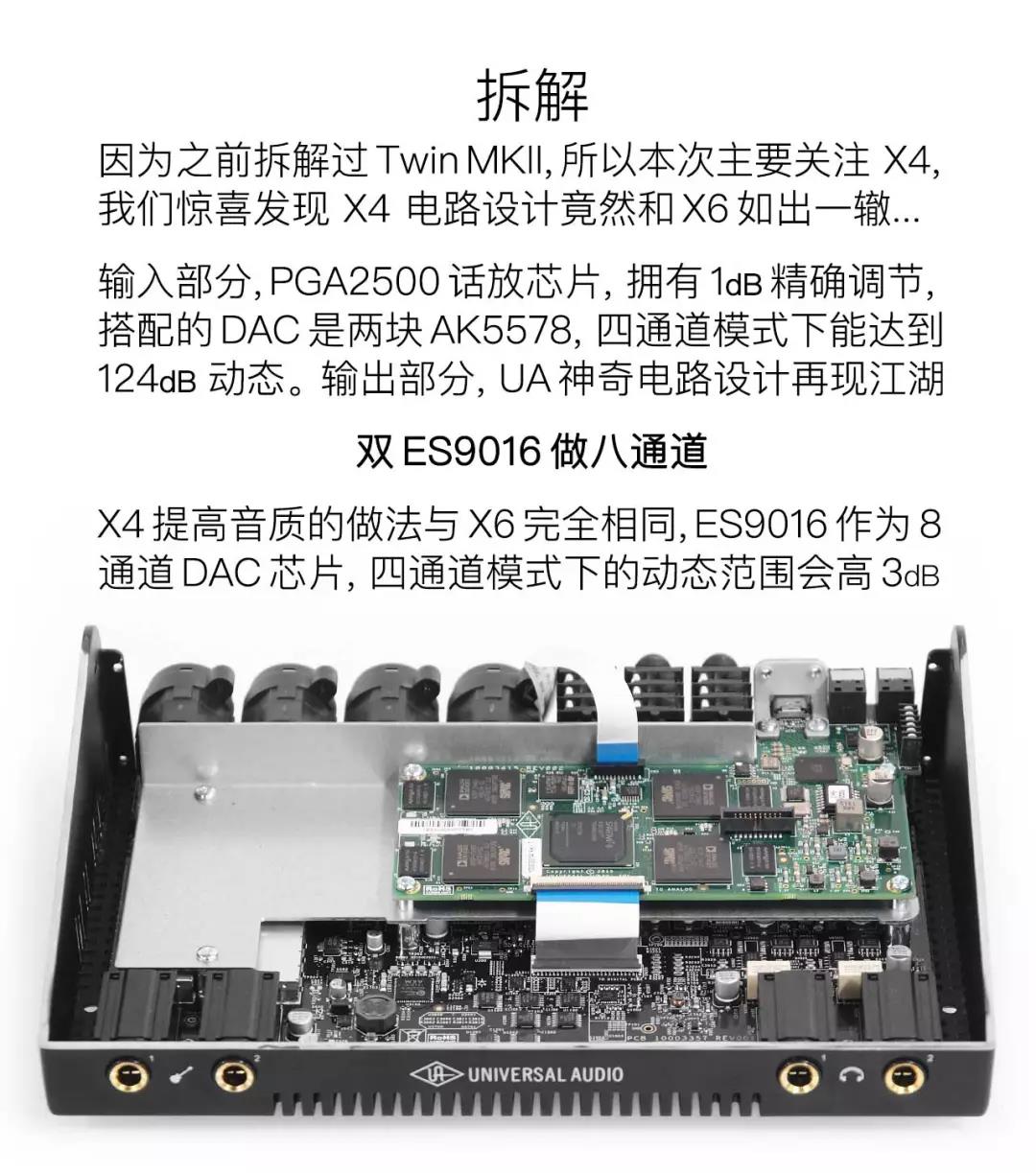X 家族集结！UA Apollo X4 ︳Twin X 评测 - 新闻 - 传新科技有限公司