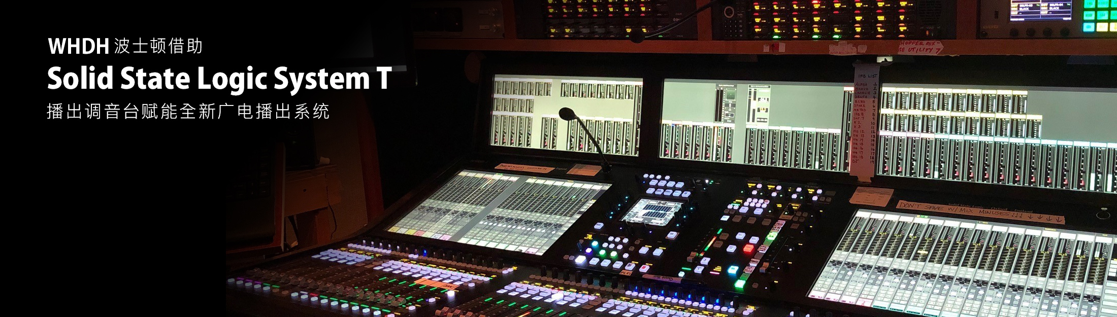 Solid State Logic - 品牌 - 传新科技有限公司