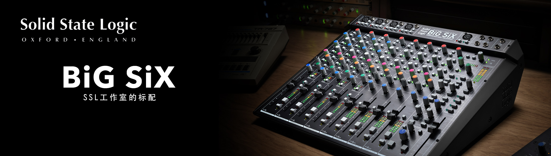 Solid State Logic - 品牌 - 传新科技有限公司