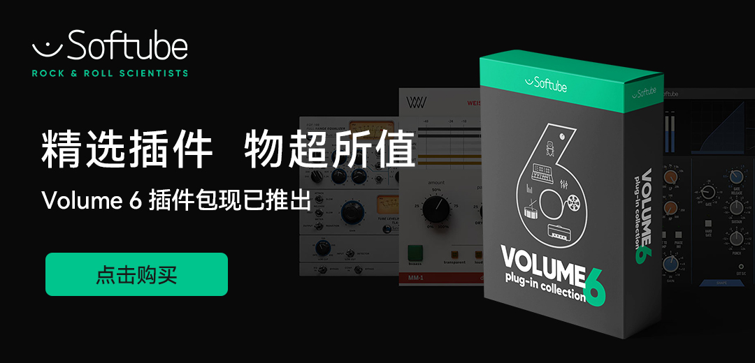 Softube - 品牌 - 传新科技有限公司