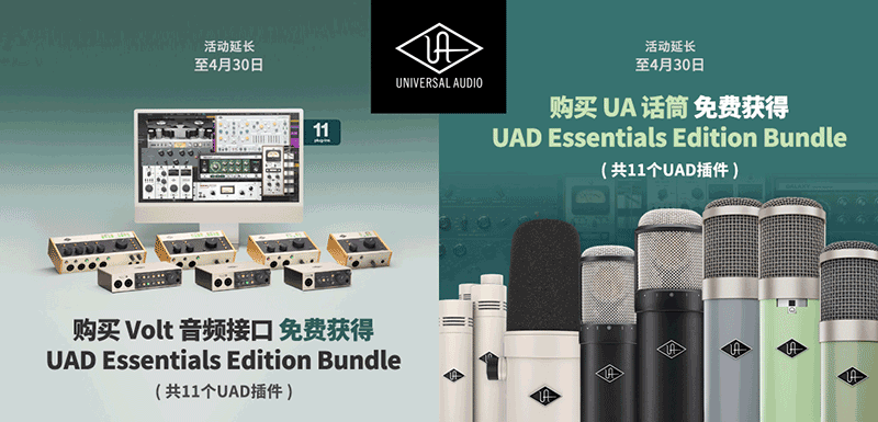 UA Standard 系列麦克风也支持话筒建模啦！来看看都有哪些经典型号！ - 新闻 - 传新科技有限公司