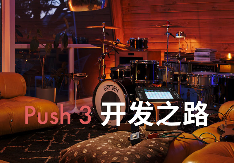Push 3 一周年：深入幕后的开发故事，以及新的 PUSH 3 套装即将发布 - 新闻 - 传新科技有限公司